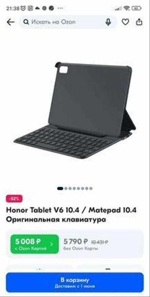 Чехол клавиатура Honor pad V6
