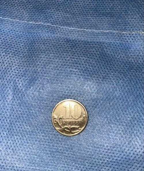 10 копеек 1999 сп