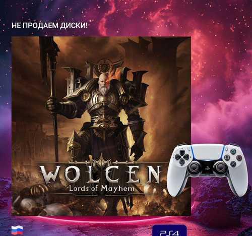 Wolcen: Lords of Mayhem ps4 и ps5