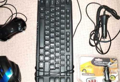 Мышь, клавиатура
