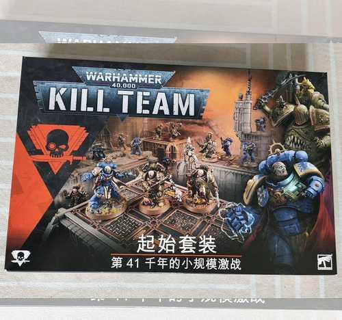 Kill Team starter set