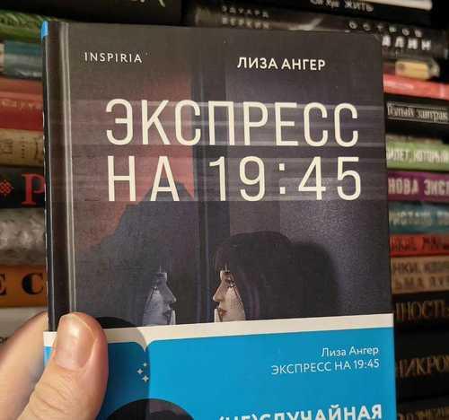 Inspiria книги