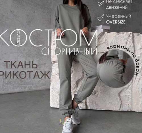 Костюм новый lux