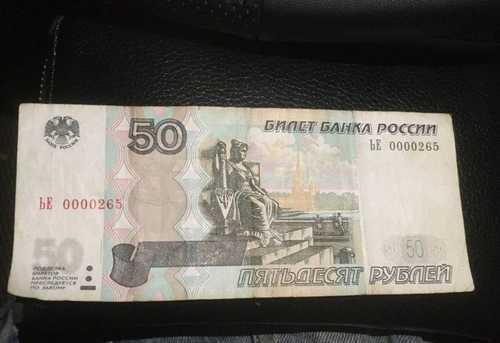 Купюра 50 рублей