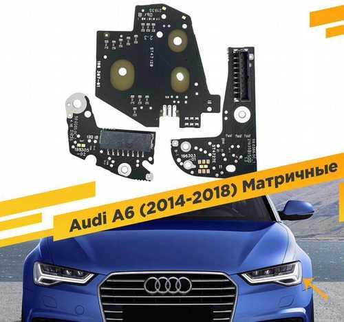 Плата маркера светодиодной Ресницы Audi A6 C7 2014