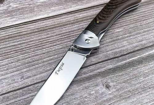 Нож складной оригинал