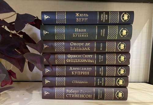 Новые книги Верн, Куприн, Бунин, Фицджеральд