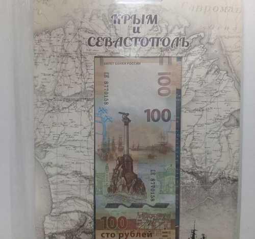 Набор монет и банкнота Крым