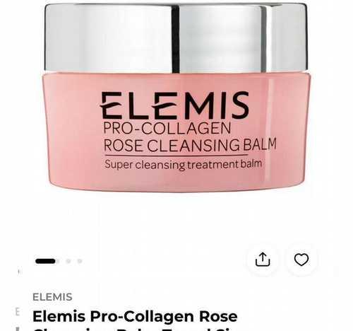 Elemis Pro-Collagen Rose бальзам для умывания