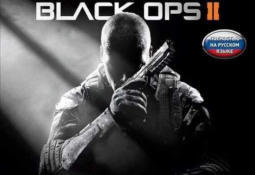 Call of duty black ops 2 расширенное издание PC