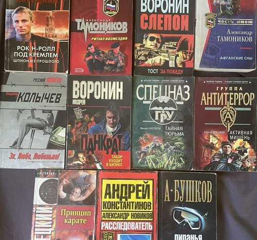 Книги детективы
