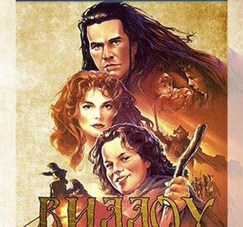 Виллоу (Blu-ray)*