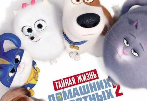 Тайная жизнь домашних животных 2 (м/ф) DVD