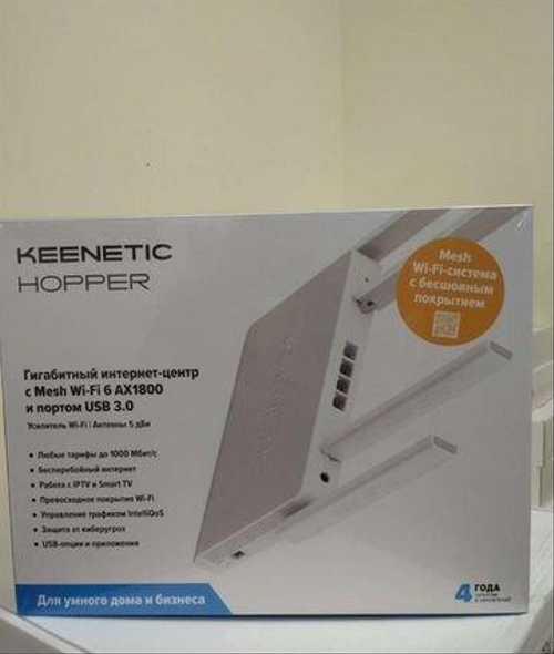 Гигабитный интернет-центр Keenetic hopper