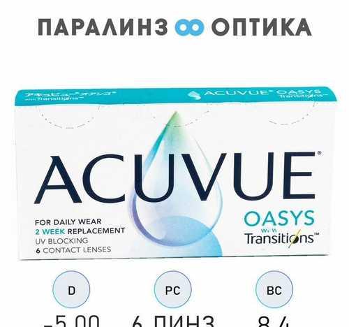 Контактные линзы acuvue транзишен /6шт/8.4/ -5.00