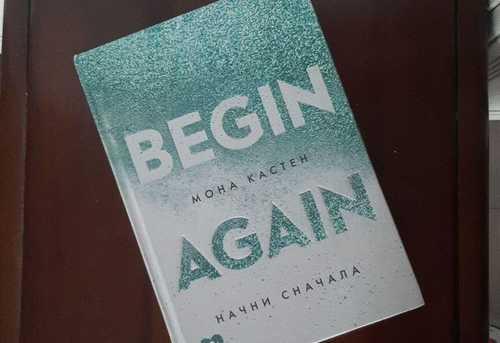 Книга "Begin Again" Мона Кастен