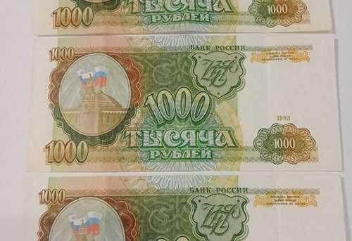Купюра 1000 рублевые 1993 года