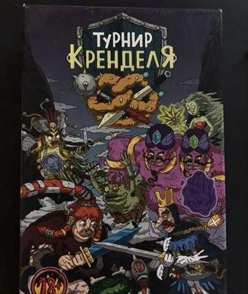 Турнир кренделя настольная игра обзор