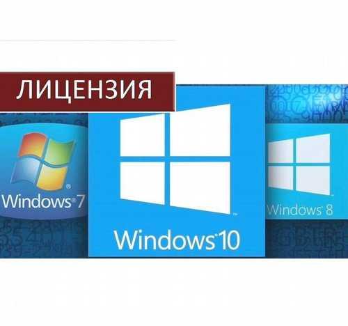 Ключ активации Windows 10 pro Windows 11 Windows 7