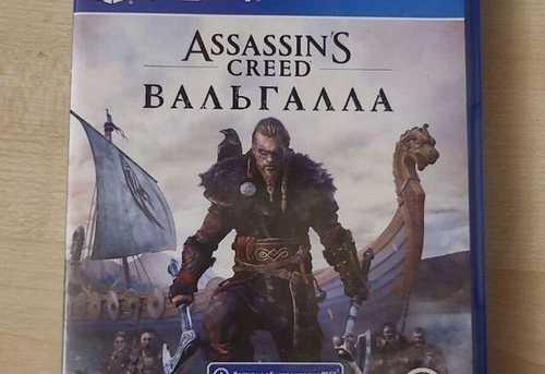 Assassins creed вальгалла ps4, ps5