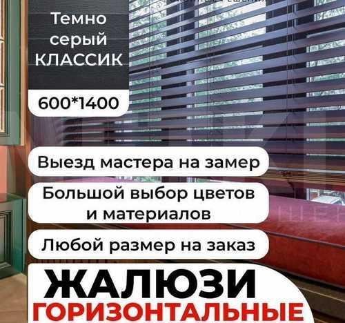 Деревянные жалюзи 50 мм 70*140