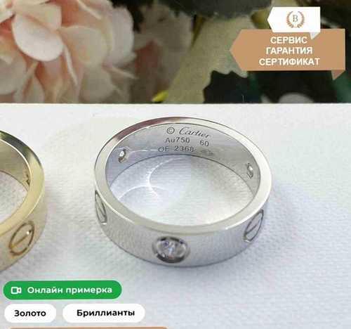 Кольцо Cartier Love, белое золото 585 пробы 0,22ct