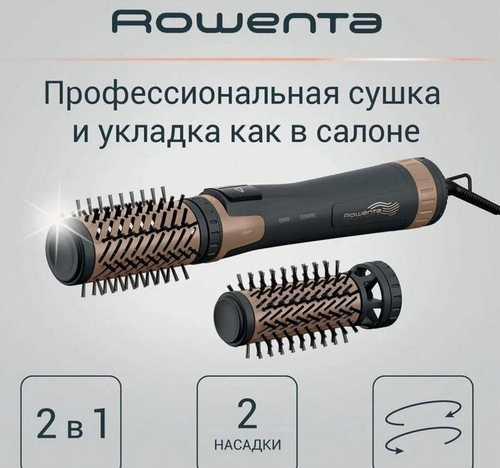 Фен щетка rowenta brush activ