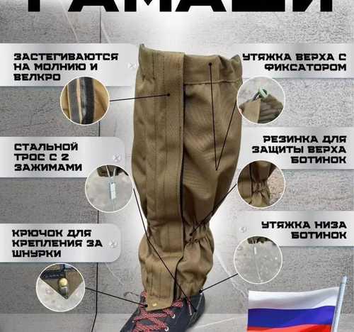 Гамаши туристические. Хаки. cordura 1000D