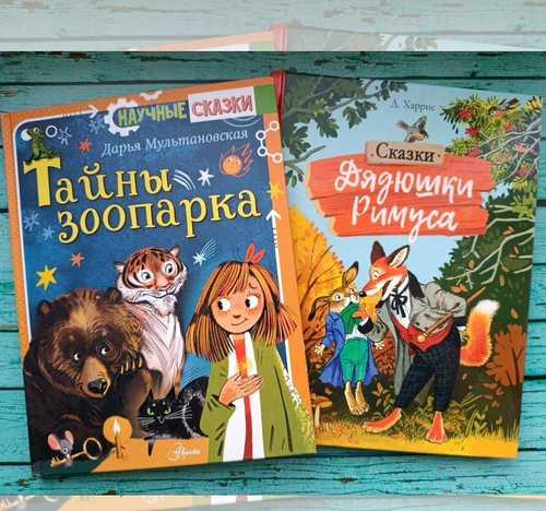 Книги, сказки для детей