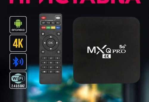 Смарт приставка MXQ Pro 4K 5G 64GB 512GB (Черный)