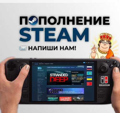 Моментальное пополнение Steam (rub/kzt/uah/usd)