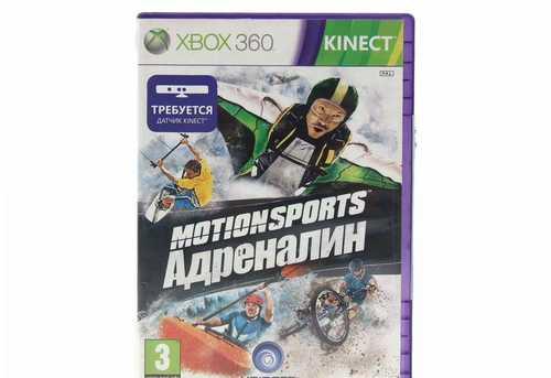 MotionSports Адреналин для Xbox 360