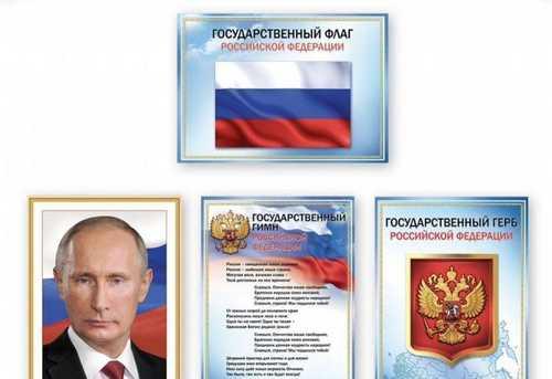 Гимн, флаг, герб, Путин