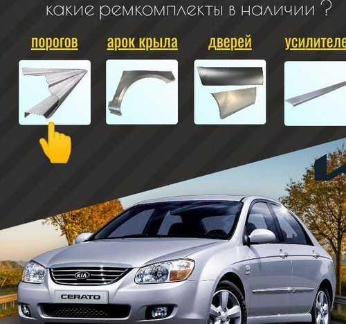 Пороги ремонтные тагаз Road Partner