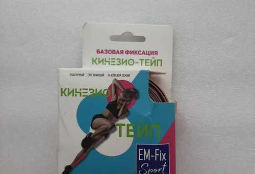 Кинезио тейп для тела EM-FIX sport