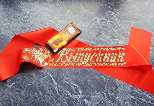 Лента Выпускника
