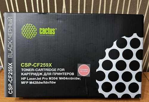 Картридж Cactus CSP-CF259X