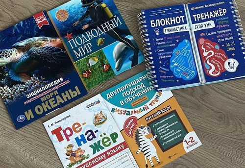 Детские книги 6 л