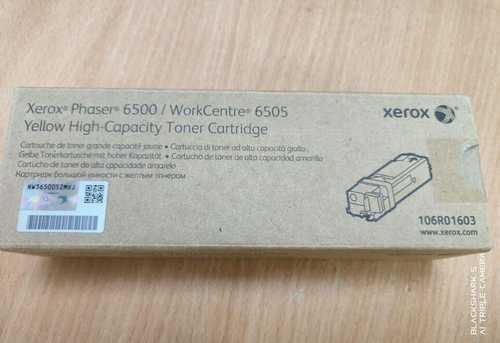 Картриджи Xerox 106R01601/106R01602/106R01603/4