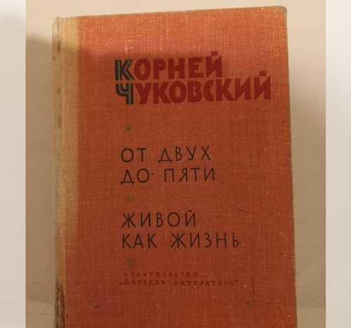 Детские книги СССР