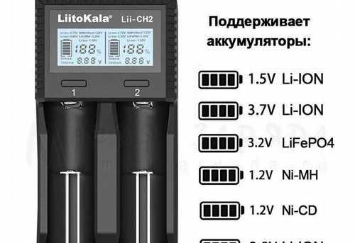 Зарядное устройство для аккумуляторов LI-ION 1.5v