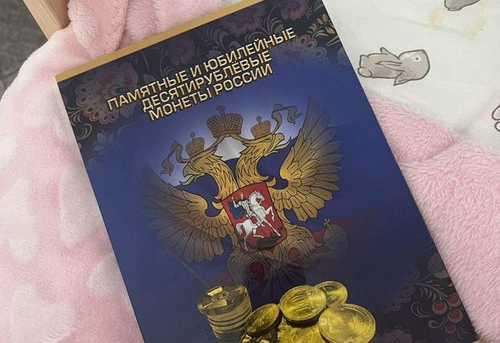 Коллекция юбилейных монет монометалл 10