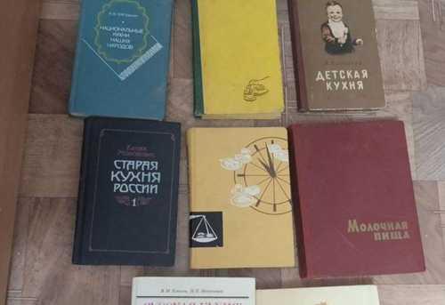 Книги СССР по кулинарии