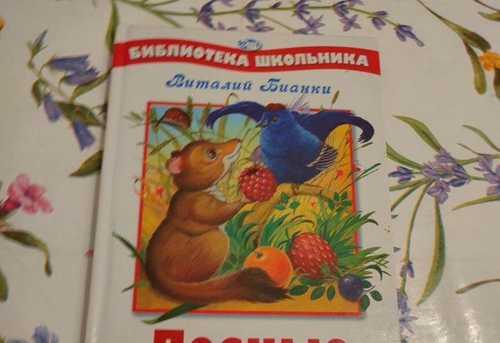 Детская книжка "лесные детёныши"