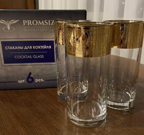 Стаканы для коктейля Promsiz