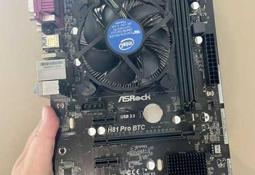 Материнская плата asrock h81 pro BTC с процессором