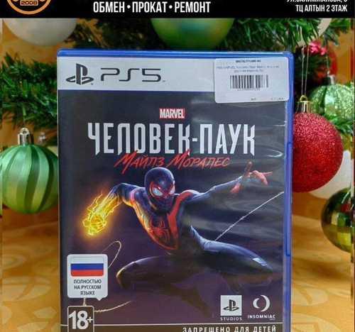 PS5 marvel Человек-Паук: Майлз Моралес