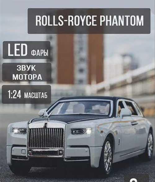 Модель Rolls Royce Ghost 1:24 21 см