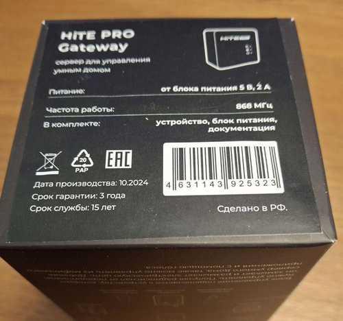 Gateway сервер HiTE PRO