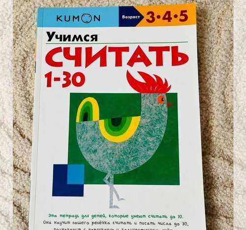 Развивающие книги Kumon Монтессори